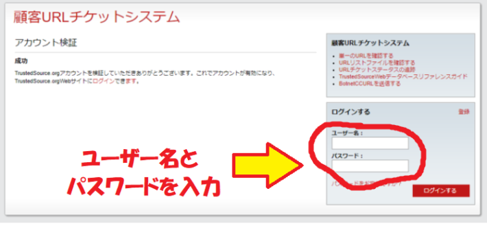 マカフィーに審査を申請する方法「このリンクは未確認です」を解決！ | 山あり谷あり今夜も晩酌